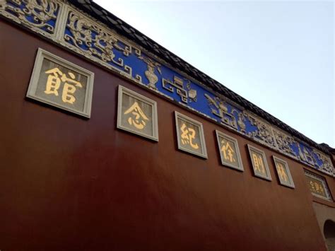 林则徐纪念馆门票 福州林则徐纪念馆游玩攻略 林则徐纪念馆游览攻略路线 地址 门票价格 去哪儿攻略