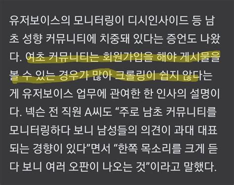 집게 손가락에 빠진 넥슨 원인은 남초 커뮤니티 유머 움짤 이슈 에펨코리아