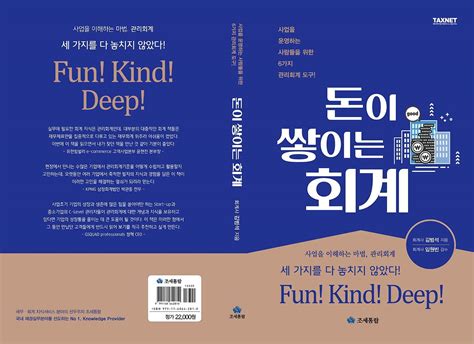 관리회계 기초 책을 소개합니다