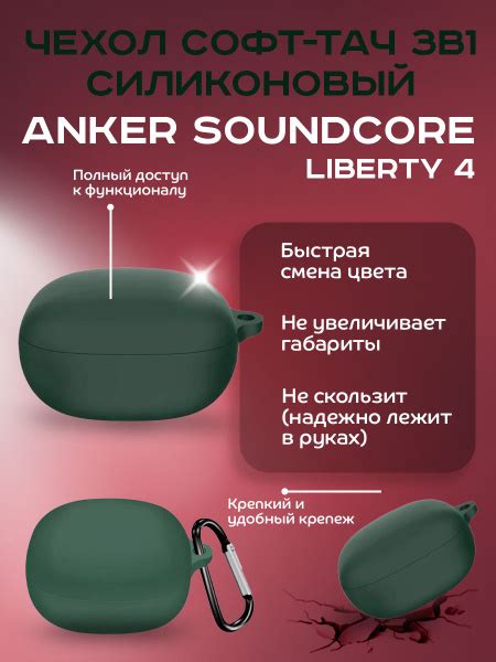 КМ Чехол софт-тач силиконовый для Anker SoundCore Liberty 4 купить на ...