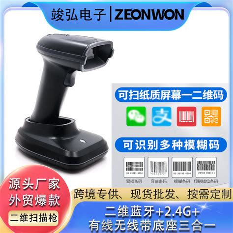 Junhong Bluetooth Wireless Scanning Gun With Base Commercial Super Warehouse Logistics Long