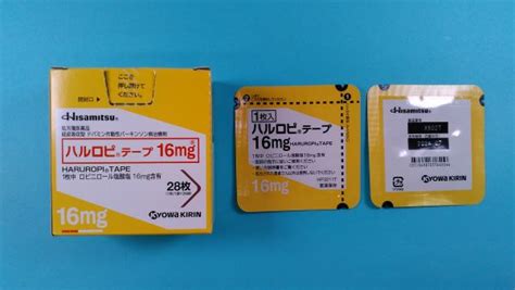 ハルロピテープ16mg｜メディカルお薬com【中央メディカルシステム株式会社】