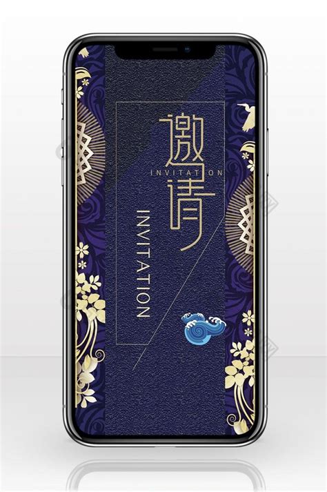 古风电子邀请函手机配图海报 包图网