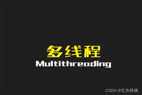 “并发、并行、异步、同步”的区别并发并行同步异步的区别 Csdn博客