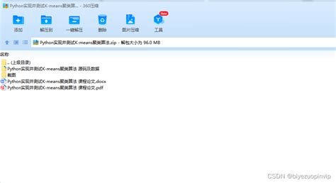 Python实现并测试k Means聚类算法聚类算法测试 Csdn博客