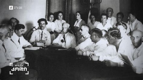 დღისკოდი როგორ იწყებოდა დიდი და მნიშვნელოვანი ეპოქა თსუ 105 წლისაა ნაწილი I Youtube