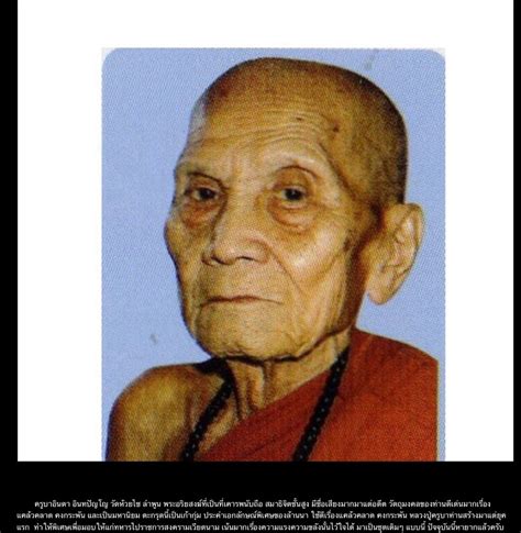 ประมูล รูปหล่อครูบาอินตา วัดห้วยไซร รุ่นสร้างโรงบาล39 2 พระล้านนา คอม เว็บ พระเครื่อง พระ