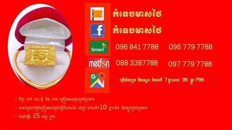 កម្មវិធ កម្មវិធីវប្បធម៌ជនជាតិដើមក្រោល ស្ទៀង ម្ហូន និងពូនង