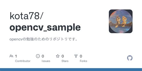 Github Kota78opencvsample Opencvの勉強のためのリポジトリです。
