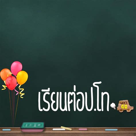 Msit Rsu สวัสดีเช้าวันพฤหัสจ้า เพื่อนๆ Msit Rsu อย่าลืมทานข้าวเช้าด้วยนะจ๊ะ จะได้มีแรงทำงาน