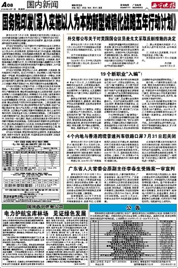 西宁晚报·数字报刊