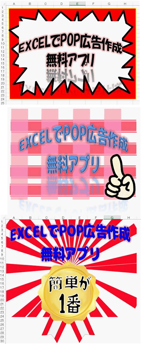 Excel Pop （excelでpopを作る方法） Powerbuilder 開発ツール Ptw Powerbuilder Totalworksystem
