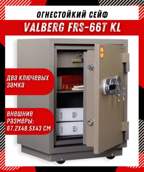 Огнестойкий сейф для денег и документов Frs 66t Kl с ключевым замком 67 2x48 5x43 см сейф