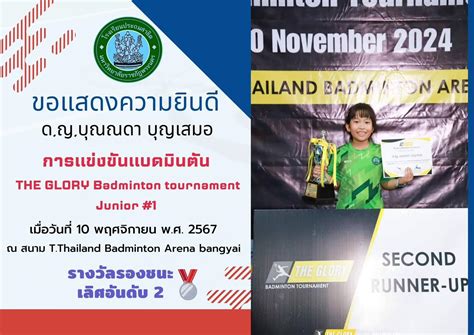 โรงเรียนประถมสาธิต มหาวิทยาลัยราชภัฏพระนคร ข่าวประชาสัมพันธ์