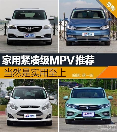 家用mpv哪款更實用 別克gl6等4款20萬以內mpv 每日頭條