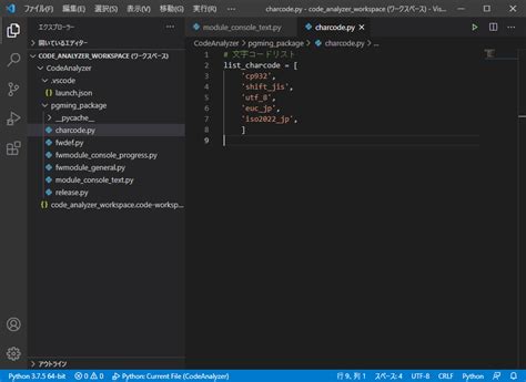 Python 3 コンソール用テキスト処理モジュール│pgming Ctrl