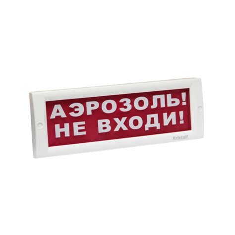Оповещатели комбинированные выход КРИСТАЛЛ-12-К (свет + звук)