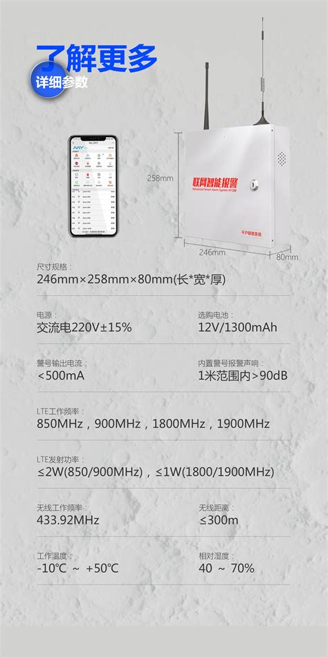 Hy 518g6 智能联网报警系统泉州禾逸电子有限公司