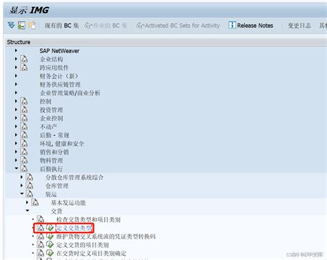 Sap如何控制在外向交货单上添加行项目时必须参考销售订单 51cto博客 Sap外向交货单查询