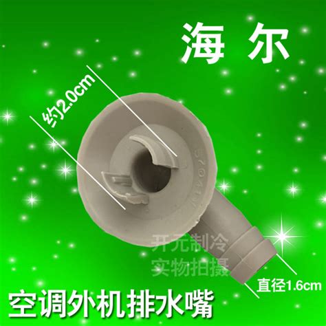 Mei Ge Li Air Conditioner Outdoor Condenser Water Pipe Transform