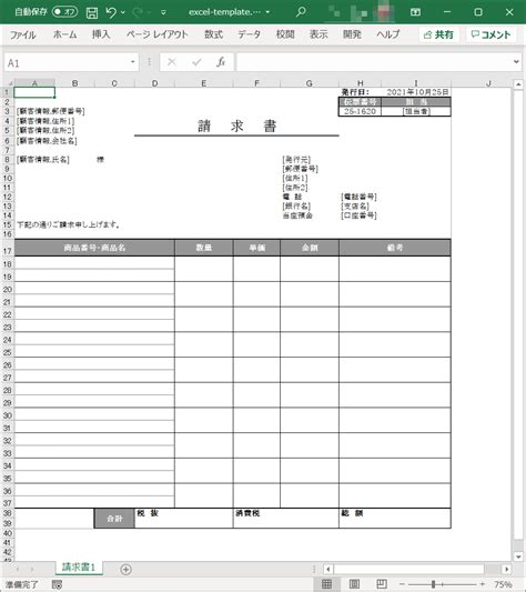Excel帳票を作成する Diodocs For Excel（ディオドック） Developer Solutions〈開発支援ツール〉 メシウス株式会社