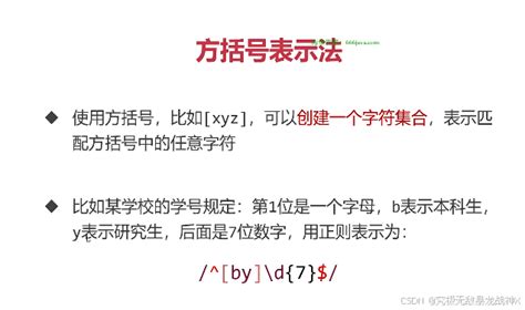 Js之正则表达式js 正则 Csdn博客 Js之正则表达式js 正则 Csdn博客