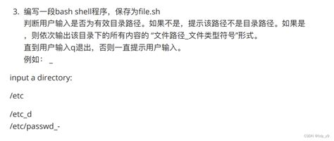 【linux】期末复习scau实验整理实验期末版精简版解释time Dgram Csdn博客 【linux】期末复习scau实验整理实验期末版精简版解释time Dgram Csdn博客