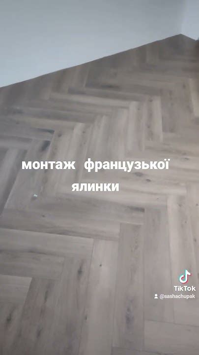 монтаж ламінату французька ялинка Youtube