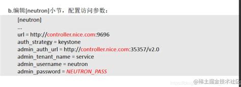 Openstack架构构建及详解 Neutron组件 阿里云开发者社区