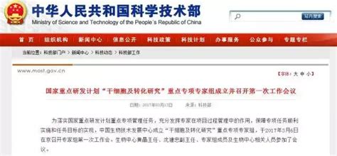 2017国家发布的细胞治疗相关政策纵览 （收藏版） 知乎