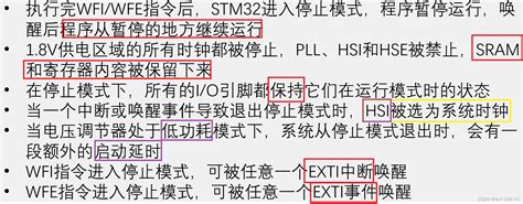 Stm32 电源控制pwrstm32 Pwr Csdn博客 Stm32 电源控制pwrstm32 Pwr Csdn博客