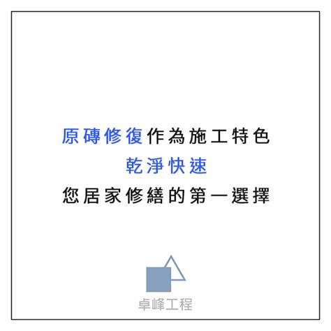 磁磚發出怪聲，踩起來不平穩⁉ 趕快聯絡 卓峰工程 💪 地磚隆起／爆裂／空心打針－峻昇工程行