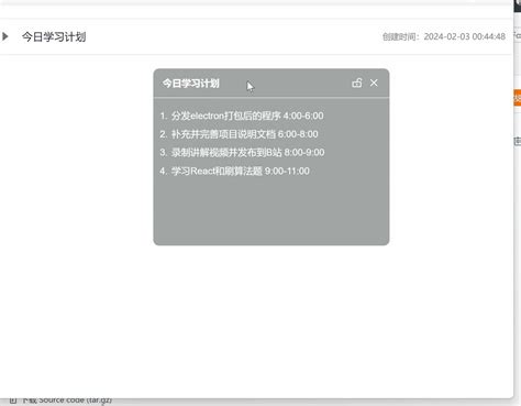Pc端01，桌面端，electron的开发electron的开发的系列课程，软件开发必备流程，electron的讲解，electron的开发