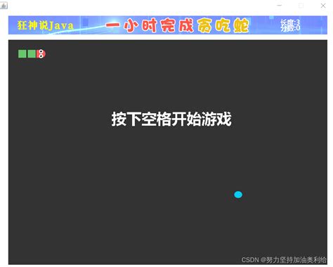 Java贪吃蛇跟着狂神做的，附贪吃蛇素材java贪吃蛇蛇头素材 Csdn博客
