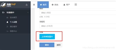 Dolphinphp ≤ 143文件上传漏洞分析dolphinphp 漏洞 Csdn博客