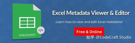 Excel处理控件asposecells指南：如何查看、编辑和删除 Excel 元数据 知乎