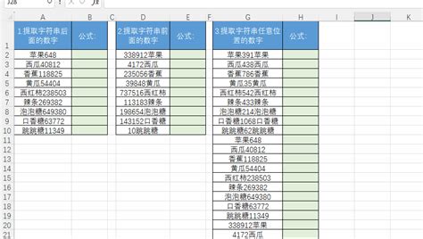Excel表格提取字符串不同位置的数字，公式讲解row函数的作用