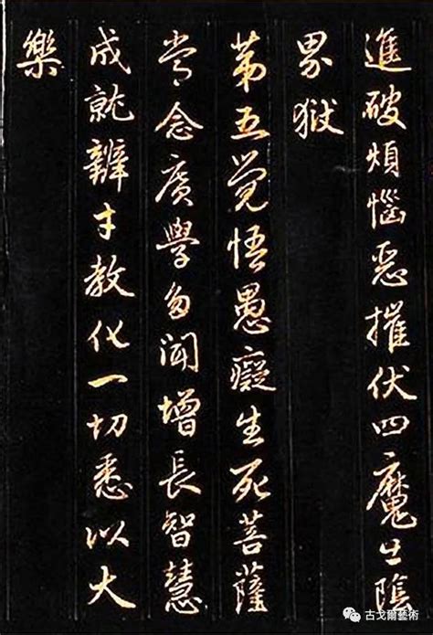 赵孟頫《佛说八大人觉经》书法作品欣赏 小梅书法网