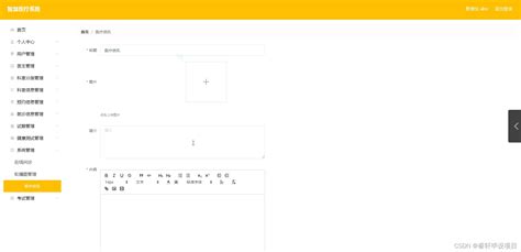 【附源码】计算机毕业设计智慧医疗系统（javaspringbootmysqlmybatis论文）论文医疗系统 Csdn博客