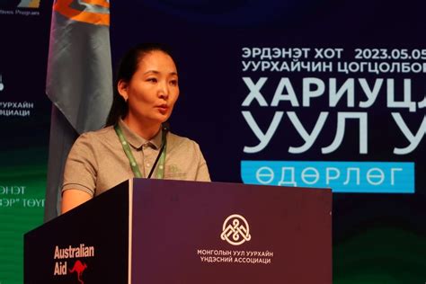 “Хариуцлагатай уул уурхай” Хангайн бүсийн чуулга уулзалт