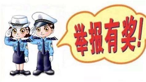 獎勵5000元！松滋市首例掃黑除惡舉報獎勵兌現 每日頭條
