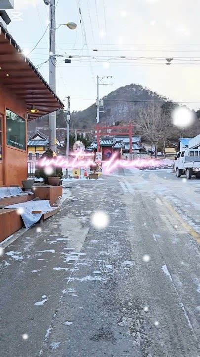 오늘 아침 청남집은 하얀 눈으로 새 옷을 입었습니다청남집은 눈 속에서 조용히여러분과의 만남을 기다리고 있습니다이 겨울 특별한 추억을 만들어보세요 청남집 Youtube