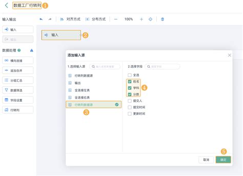 怎么将行转换成列怎么把excel 行变列 正数办公