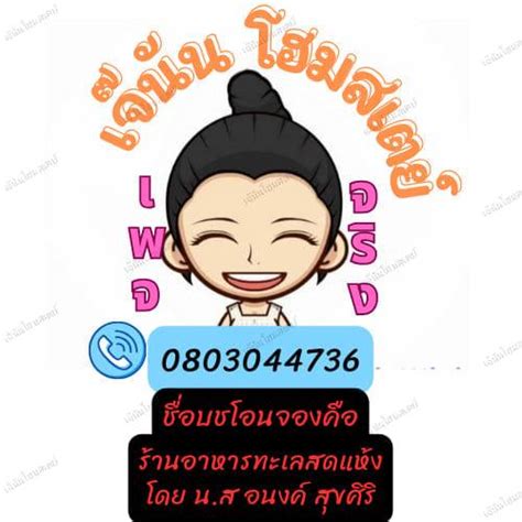 ลูกค้าคนไหนไม่มีเพื่อนเล่นน้ำบอกกาแฟ กาแฟพร้อมมาก🦮 เจ๊นันโฮมสเตย์แสมสาร ที่พักติดทะเล ที่พัก