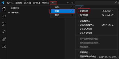 新建vue3项目vue3项目创建 在指定文件夹下创建工程 Csdn博客
