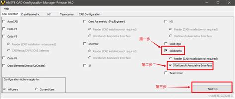 如何在ansys Workbench Dm使用python 脚本 Ansys Workbench Command