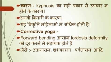 Human Postural Deformities Corrected By Yoga Ppt