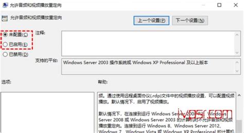 解决windows Rdp远程桌面没有声音的三种方式 Vps部落 Vps测评、优惠码与实用教程