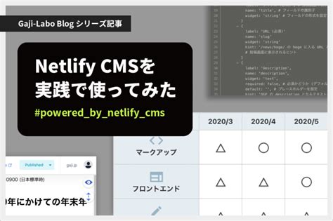 Netlify でリダイレクトをする方法 Gaji Laboブログ