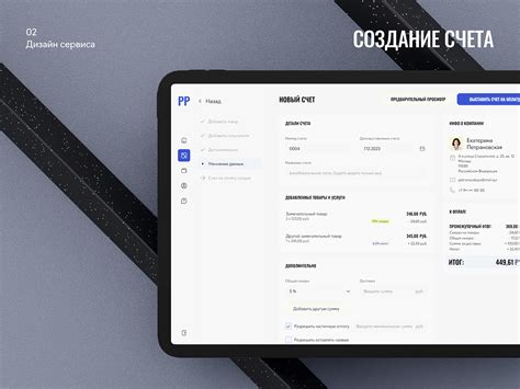 Paypal Interface Redesign Behance